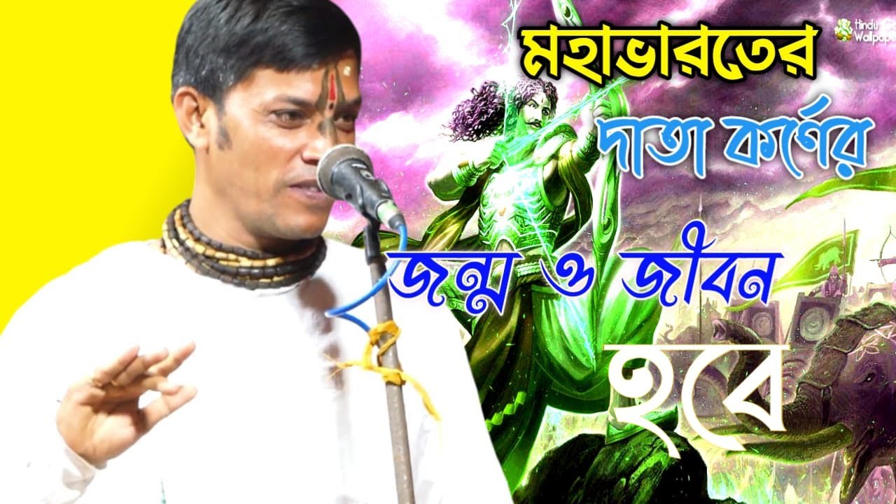 দক্ষিণ ২৪ পরগনা কাঁপিয়ে দিল || prahlad das adhikari kirtan 2024 new || dj bapi || part- 1 - YouTube