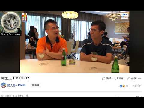 201803 廢撚柒蟲林匡正+腦殘Tim choy 係大馬芙蓉鎮400萬港紙屋 - YouTube