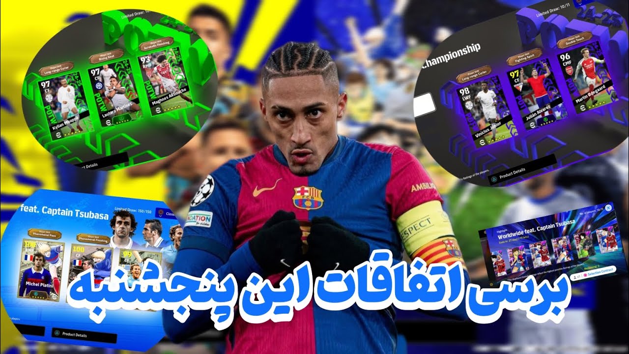 پک پوتو‌ رو باز کردیم 🔥 برسی اتفاقات پنجشنبه 🧐 چه پک پوتو هایی اومدهههه ...