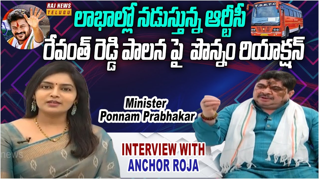 Congress Minister Ponnam Prabhakar Exclusive Interview with Anchor Roja ...