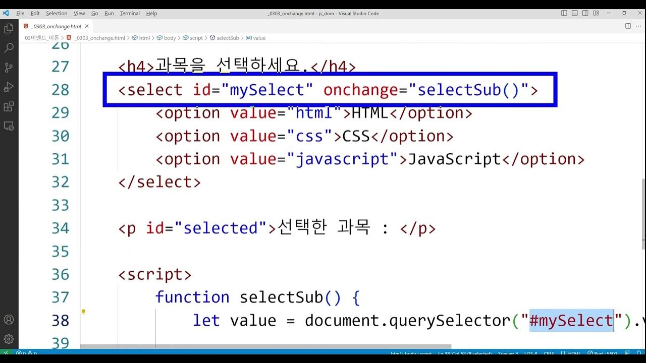 DOM이벤트_0303_onchange - YouTube
