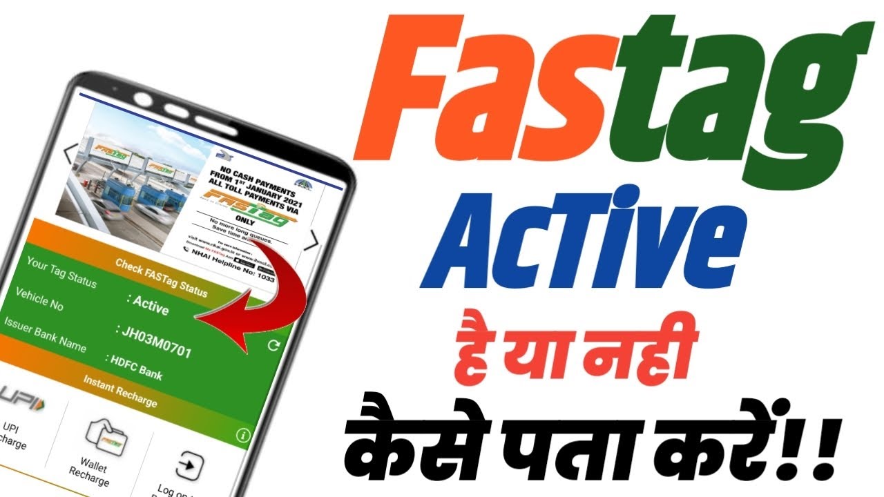 fastag Active hai ya nahi kaise pata kare||How to check active fastag ...