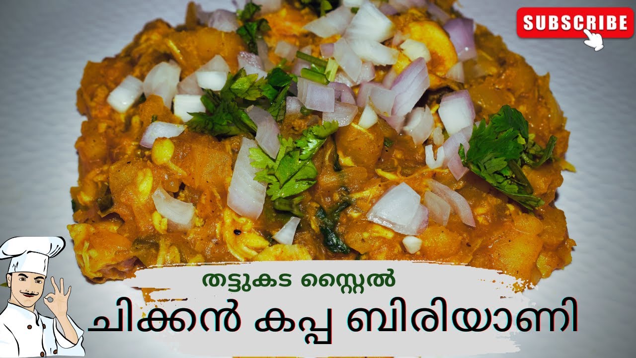 Kerala Style Chicken Kappa Biriyani | Thattukada Style Easy Recipe ...