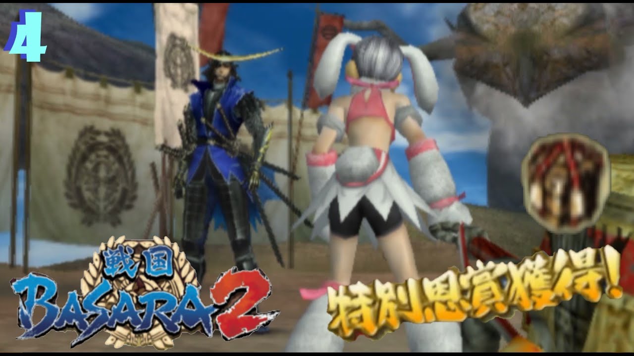 Itsuki's 4th Story ️ VS Date Masamune | Hardest Difficulty | Sengoku ...