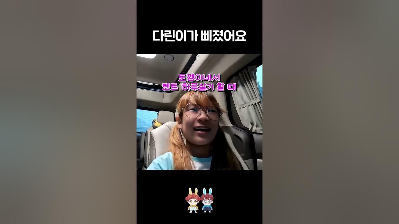 다린이가 기분이 안좋은 이유는 나다린tv Youtube