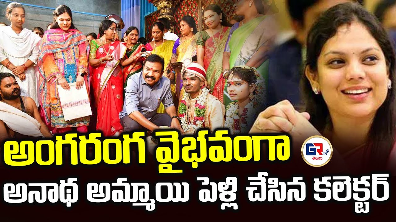Karimnagar Collector Pamela Satpathy Performs Wedding Of Orphan girl ...