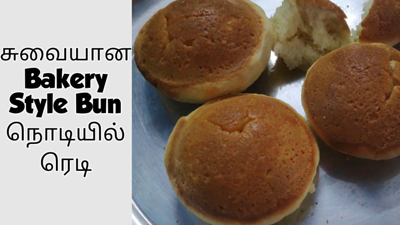 Easy way of Making Bun home using cooker | How to make Bun with 3 ...