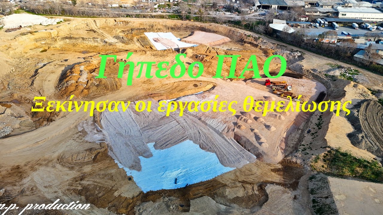 Γήπεδο Παναθηναϊκού | Ξεκίνησαν οι εργασίες θεμελίωσης στο Βοτανικό ☘️ ...