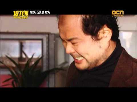 OCN_TEN 7화 민채원 유괴사건 part2 - YouTube