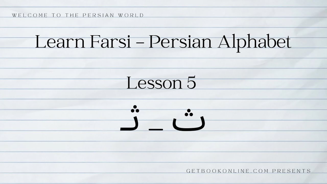 Learn Farsi - Persian Alphabet - lesson 5 (ث) - YouTube