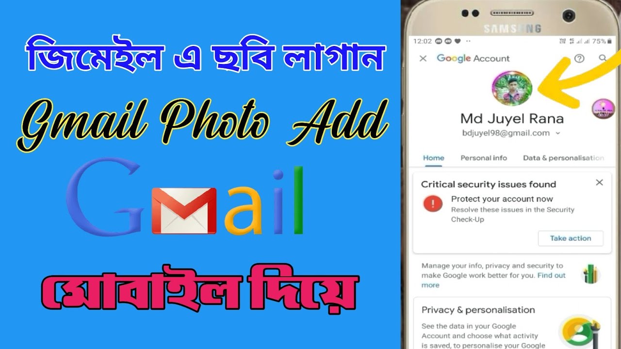 how to add your google/gmail account profile picture in mobile, add ...
