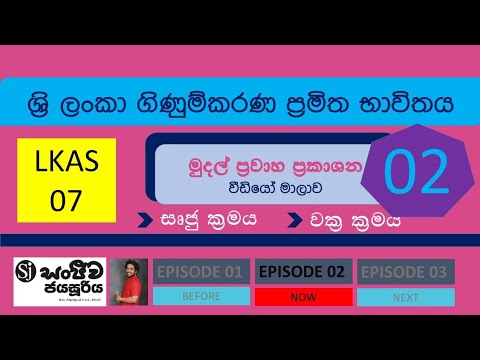 CASH FLOW Statement LKAS 07 Episode 02 - YouTube