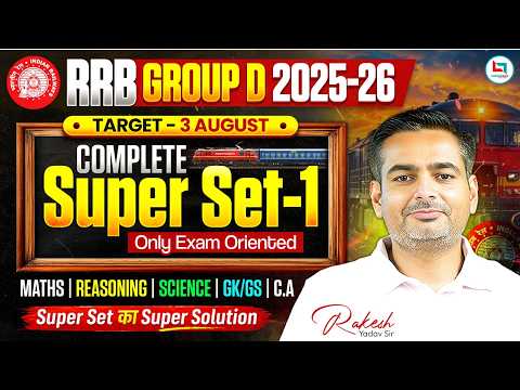 RRB Group D Exam 2026 | RRB Group D Complete Super Set | RRB Group D Practice Set | Rakesh Yadav Sir