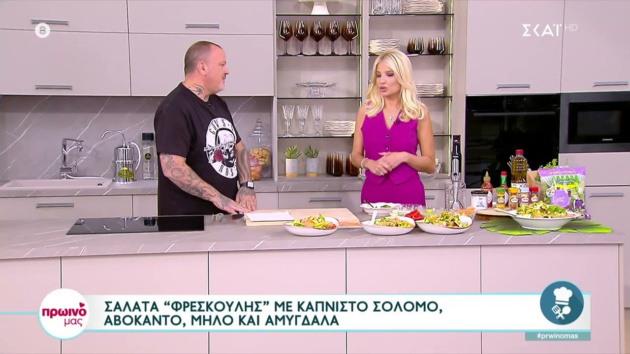 Σαλάτα με καπνιστό σολομό, αβοκάντο, μήλο και αμύγδαλα από τα χέρια του ...