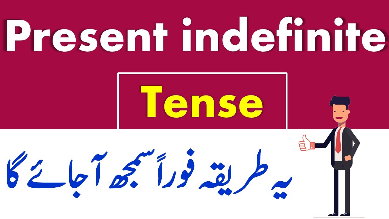Present Indefinite Tense in Urdu with Example Sentences | English ...