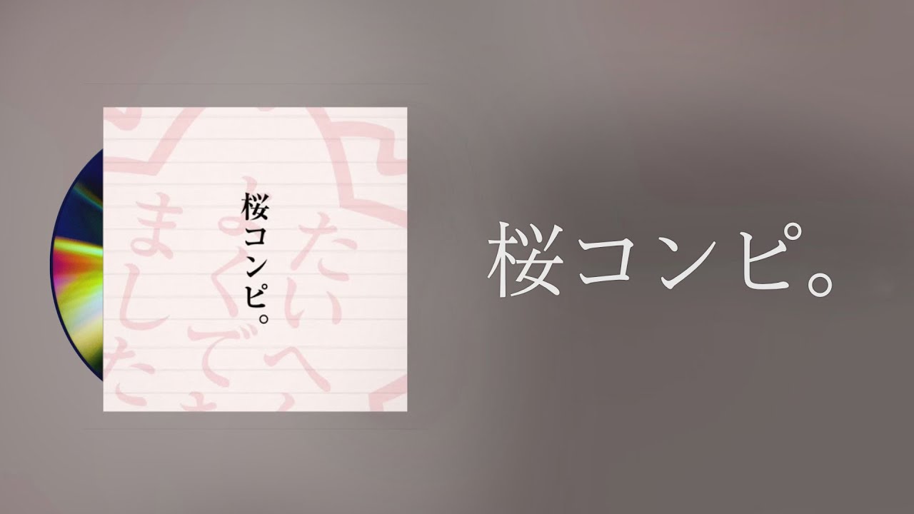 Delicious Deli Records Presents - 桜コンピ。 [2009] mini Album - YouTube