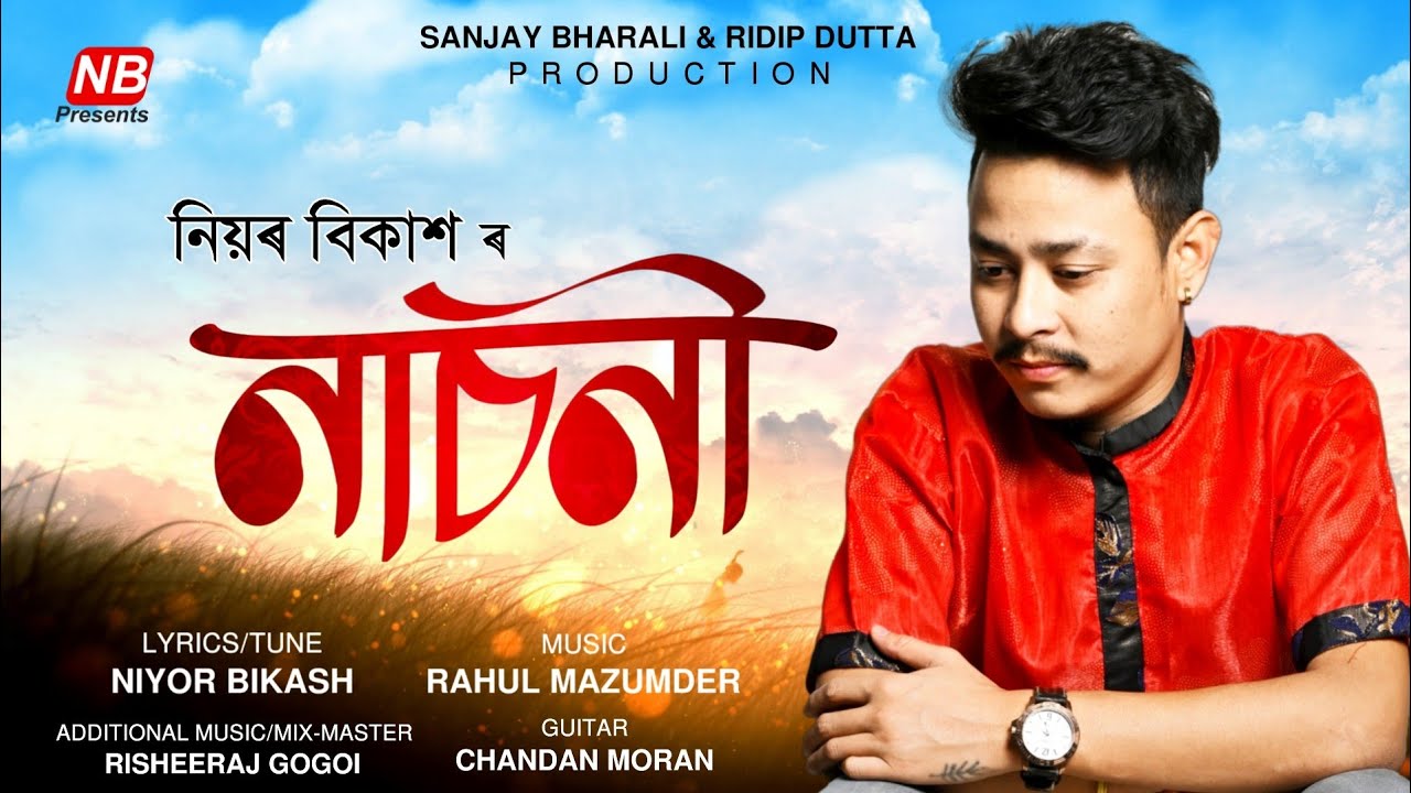 NASONI BY NIYOR BIKASH || SITHI 2023 || NEW ASSAMESE SONG || RAHUL ...