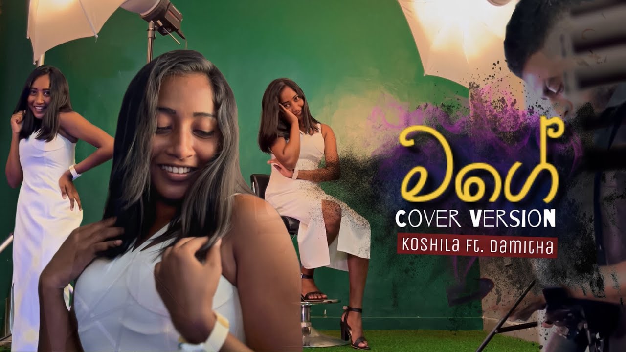 M A G E (මගේ) - Kanchana Anuradhi | Cover Song | Shehana ft. Damitha ...