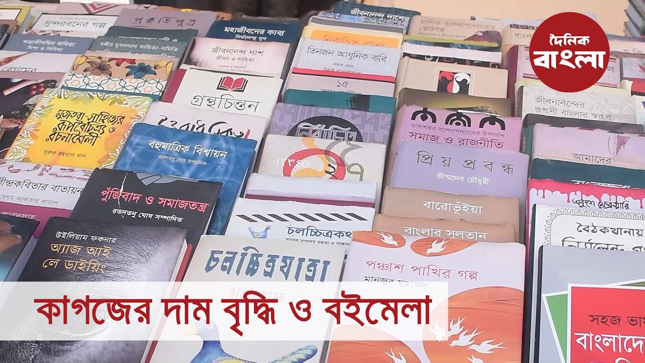 Paper Price Hike And Book Fair YouTube paper-price-hike-and-book-fair-youtube