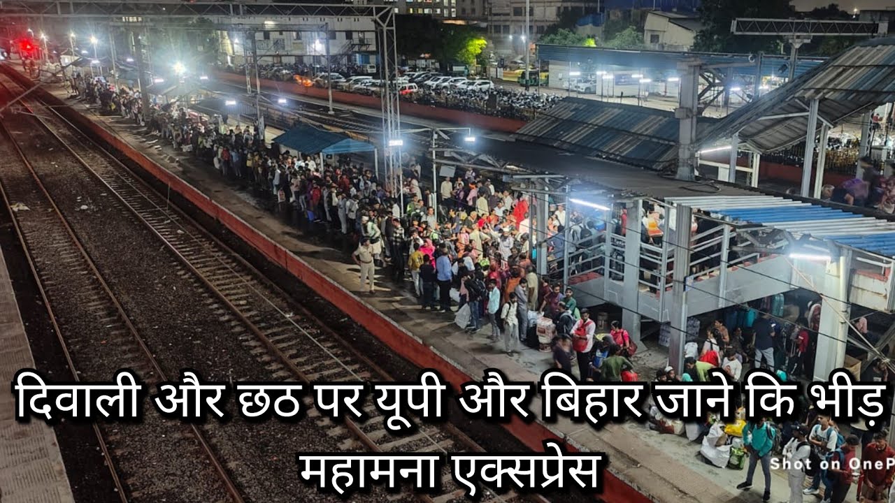 Surat to UP - Bihar Rush Begins! Mahamana Express Arrival Scene at ...