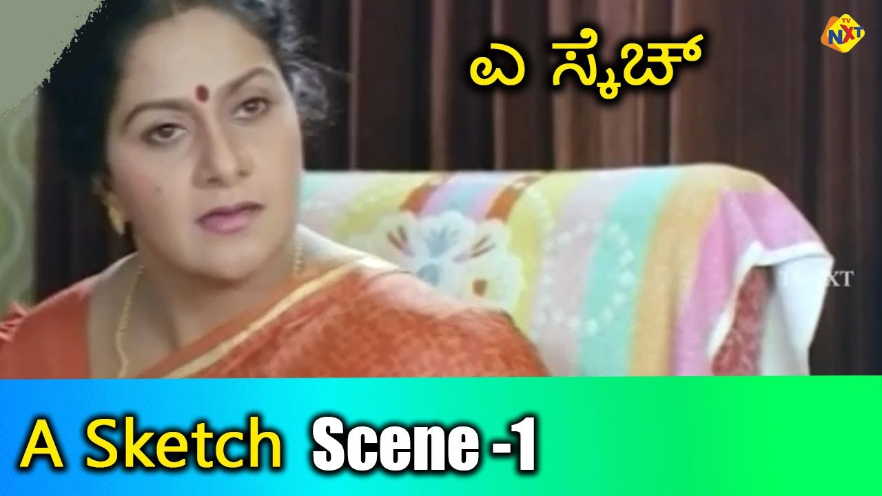 A Sketch - ಎ ಸ್ಕೆಚ್ Kannada Movie Scene - 1 | Vinod Alva, Niveditha ...