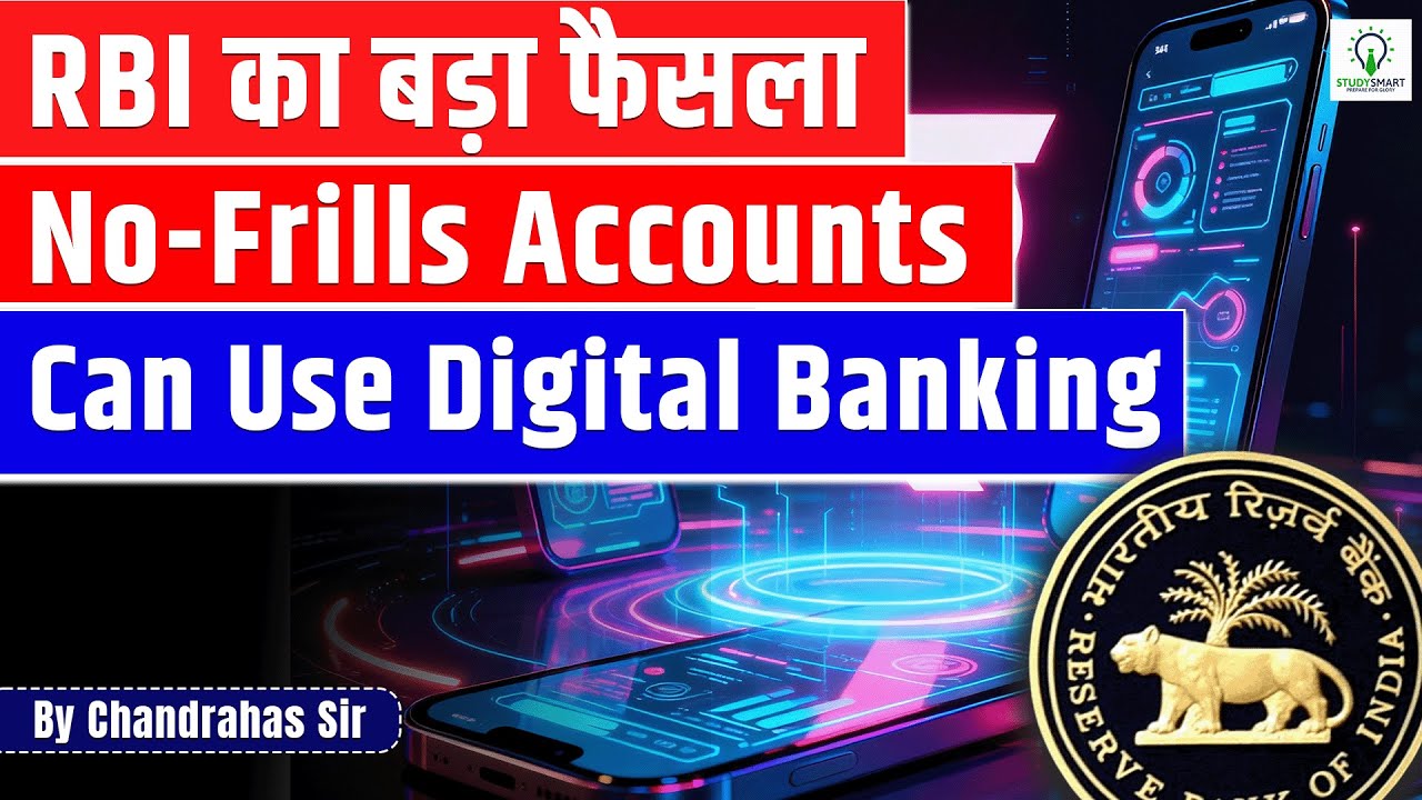 RBI का बड़ा फैसला: RBI's New Digital Push for No-Frill Accounts ...