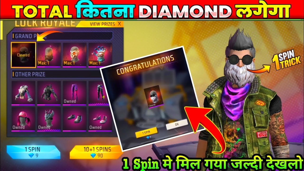 New Royale Old Man Mask Kitne Diamond Main Nikalega | FF New Mask ...