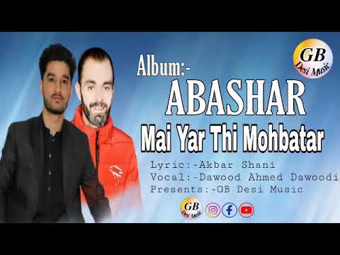 Shina New Song 2022 | Mai Yar Thai Mohbatar | Lyrics Akbar Shani | Vocal Dawood Ahmed Dawoodi