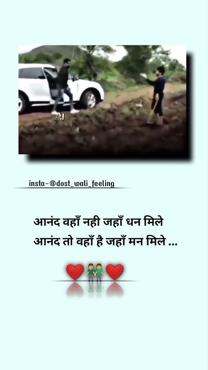 Ek Mere Bole Pe System Hilega।। Dosti Status।।yarri Status।। Dosti Shorts Trending Yarri