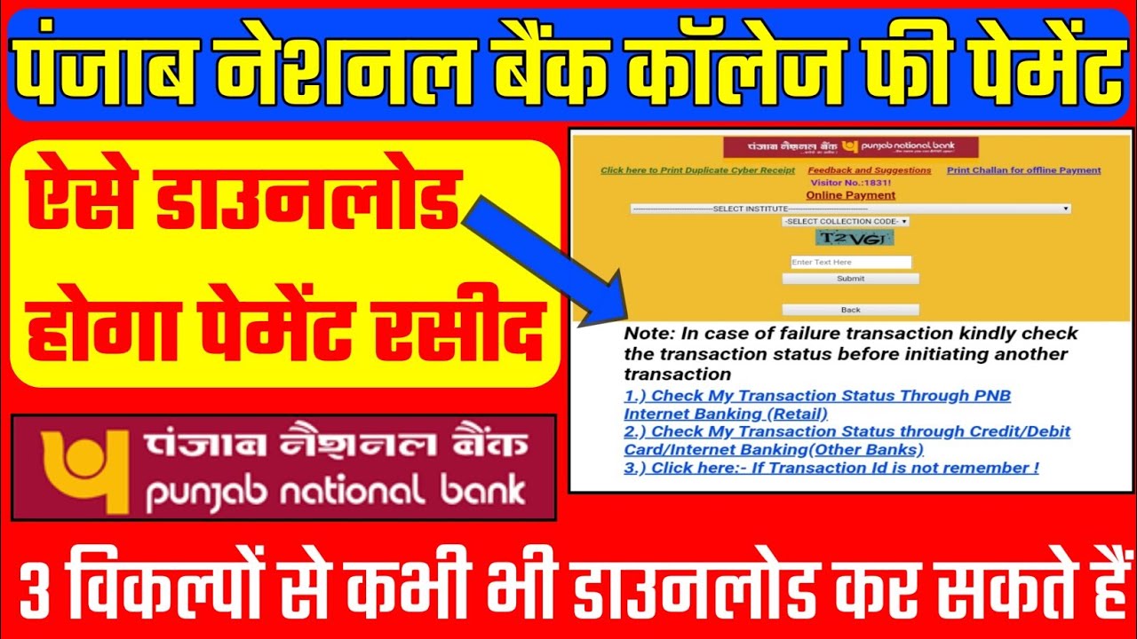 PNB college fee payment receipt download।। pnb se fees payment ka ...