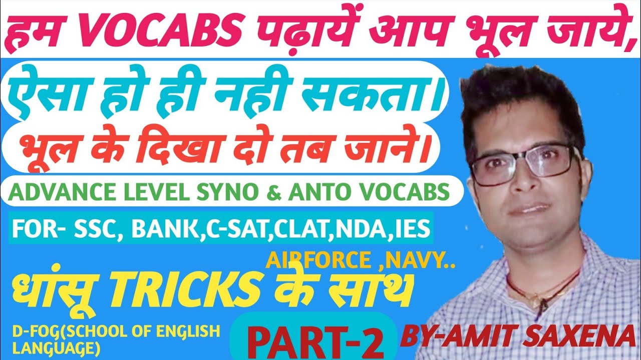 Synonyms and antonyms in English with highly generated tricks for ssc ...