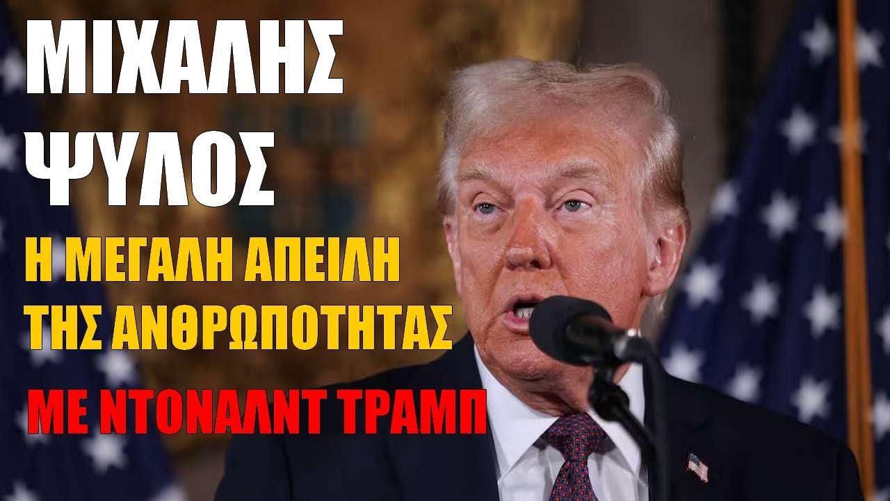 Ο πόλεμος τώρα αρχίζει; - YouTube