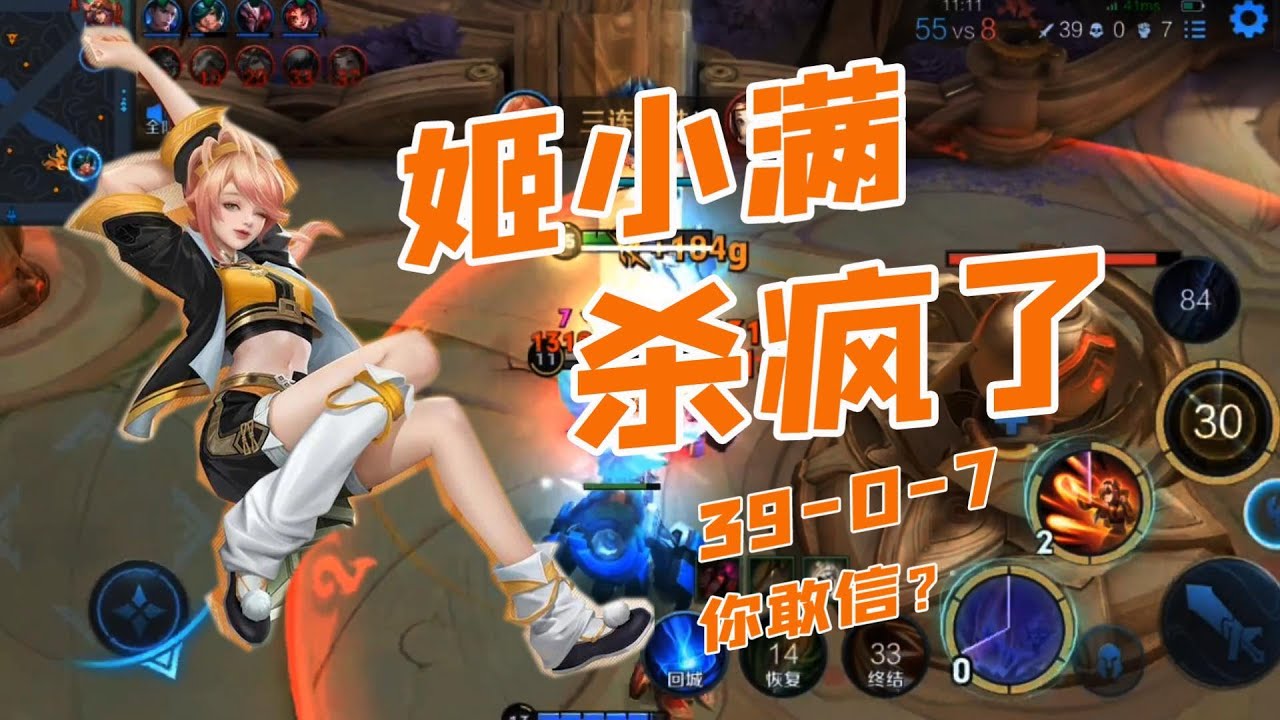 Honor of kings :new hero"jixiaoman",#honorofkings #王者荣耀 #姬小满连招教学 #极致手法 ...