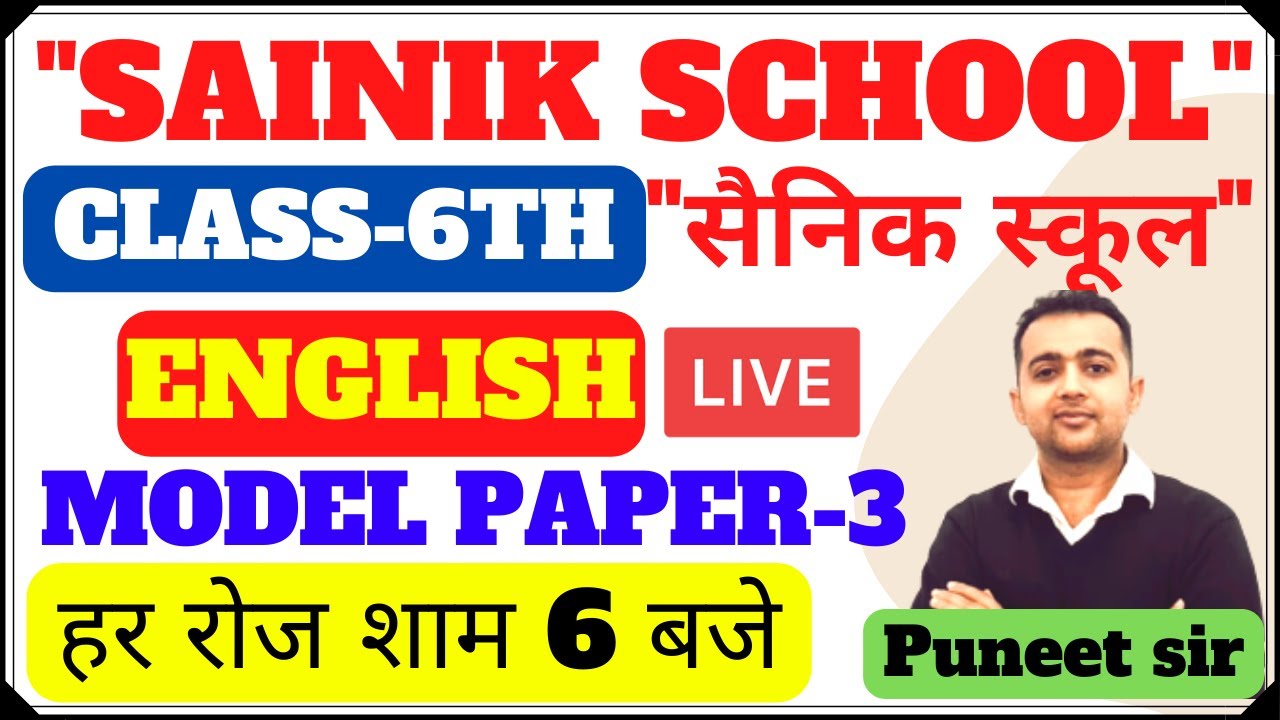 Sainik School English Model Paper Class 6 || Sainik School Paper For ...