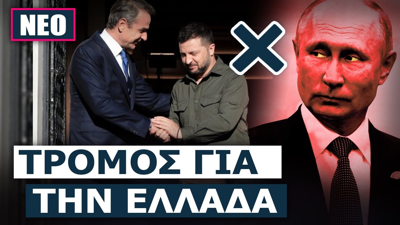 Ρωσία: Η Ελλάδα δεν έχει καμία δουλειά να μπλέξει στην σύγκρουση ΗΠΑ ...