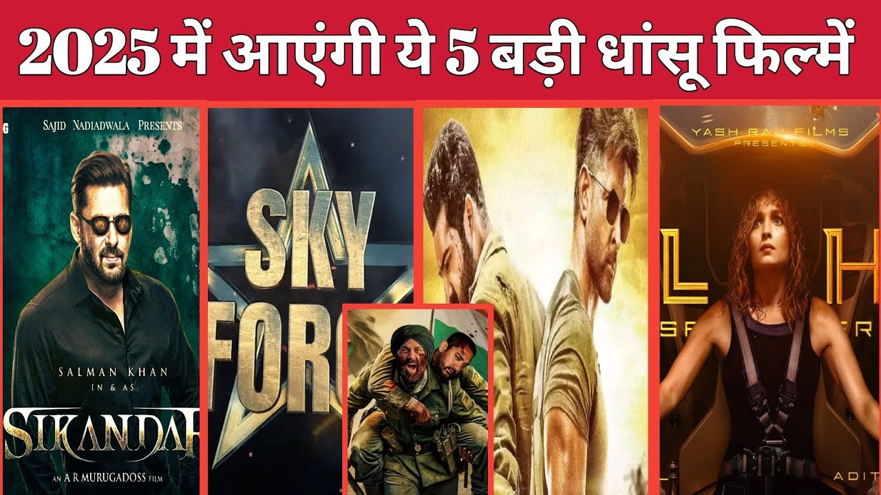 2025 Upcoming movie update in Hindi | new movie update| Salman Khan ...