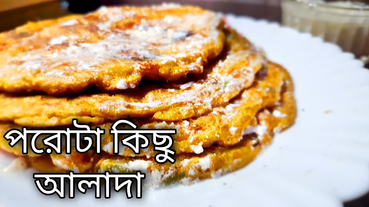 পরোটা রেসিপি - porota bangla recipe - রান্না বান্না রেসিপি - New ranna ...