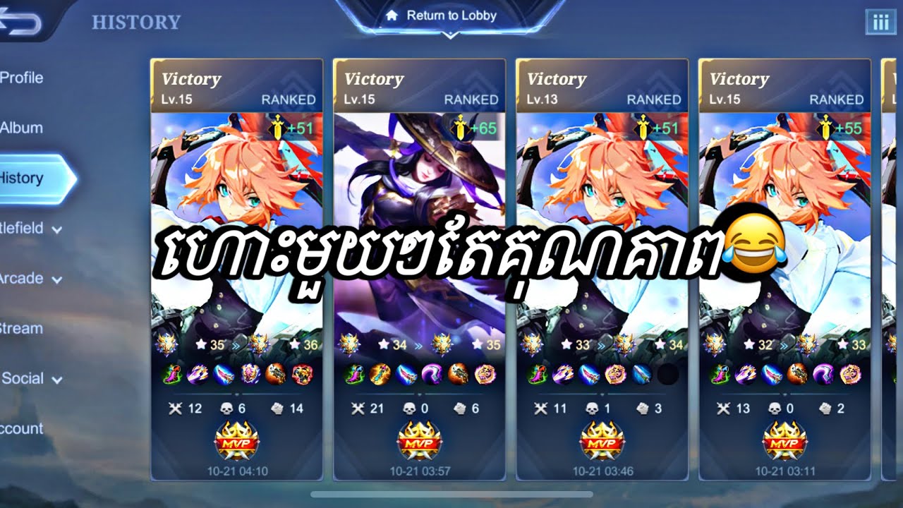 គុណភាពពិតៗ🙃 FANNY WIN STREAK 21 NOT DIE MOBILE LEGEND GAME PLAY - YouTube