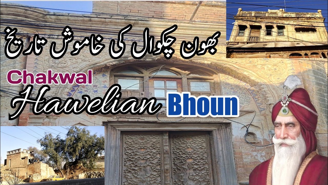 Historic Bhaun Village Chakwal | Interesting Facts about Bhoun, Chakwal ...
