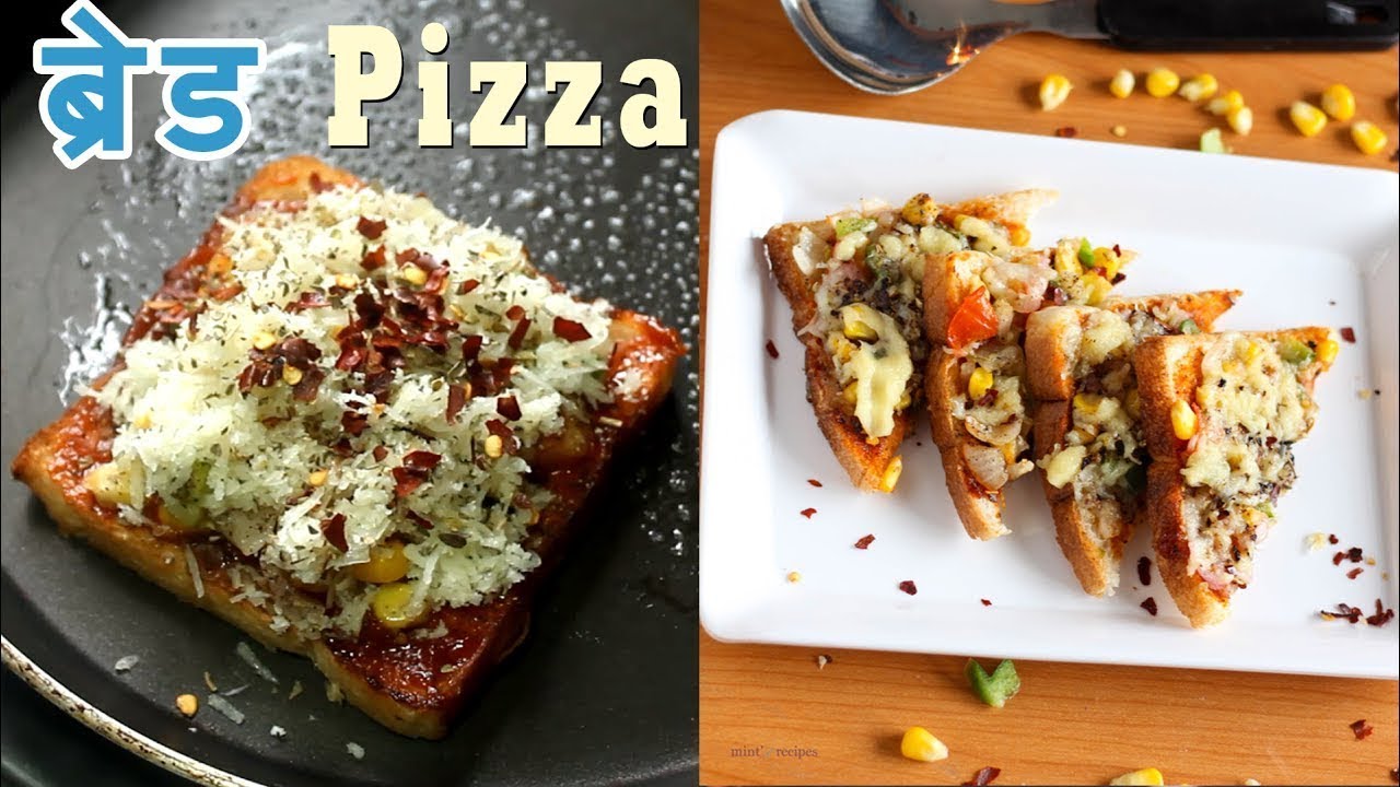 Bread Pizza Recipe | Bread Pizza On Tava | Breakfast Recipes - YouTube