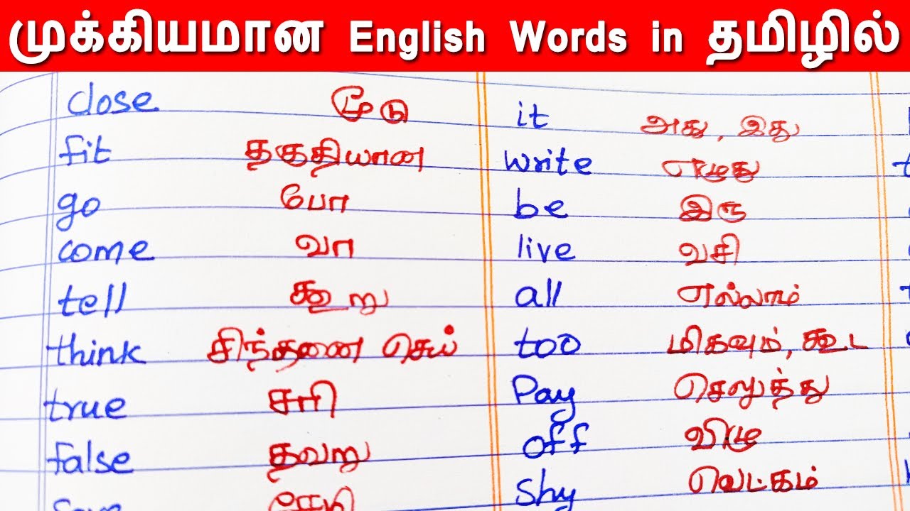 50 Action Words In English Spoken English In Tamil English Words In 50-action-words-in-english-spoken-english-in-tamil-english-words-in