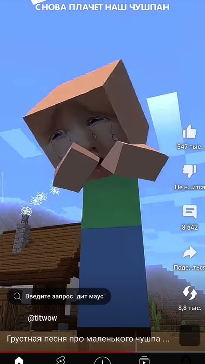 шортс Minecraft майнкрафт Youtube