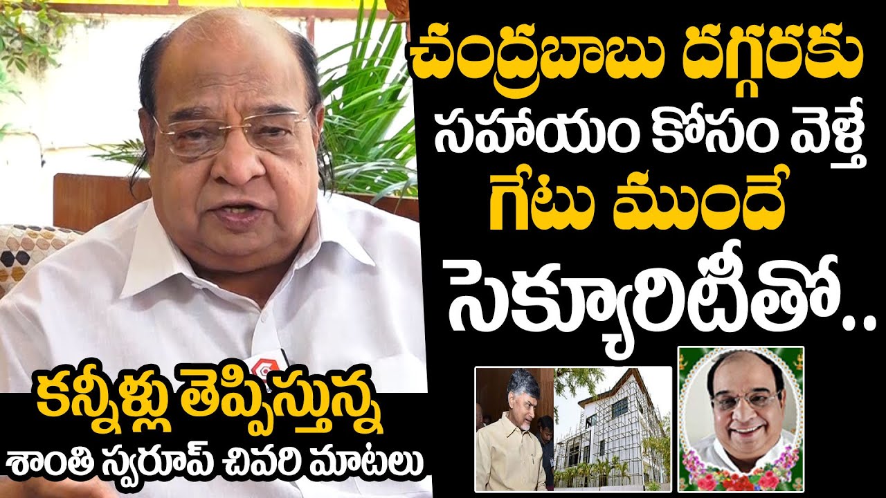 News Reader Shanti Swaroop Last Words | News Reader Shanti Swaroop ...