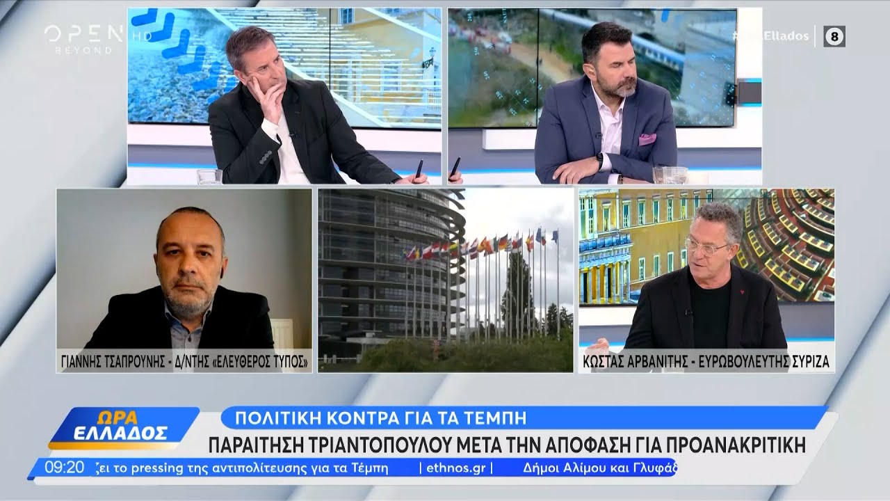 Πολιτική κόντρα για την επικείμενη παραίτηση Τριαντόπουλου ενόψει της ...