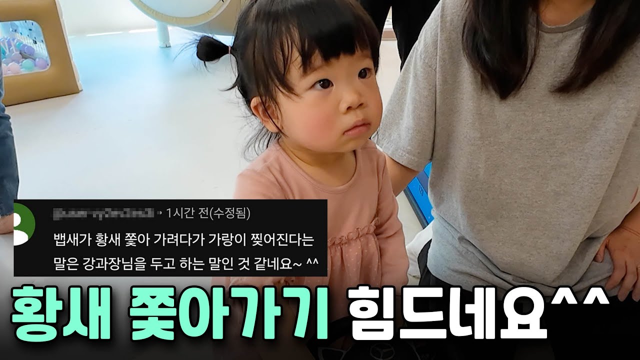 Vlog 행복한 뱁새가족 일상 아기 넷 돌보기 위기의 중소기업 직장인들 모임 Youtube