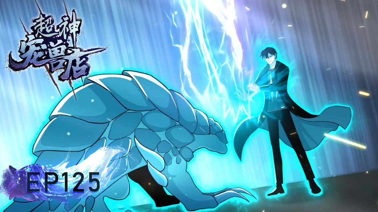🌠《超神宠兽店》125集|Astral Pet Store EP125 #玄幻 #穿越 #重生 #动态漫画 #系统 #热血 - YouTube