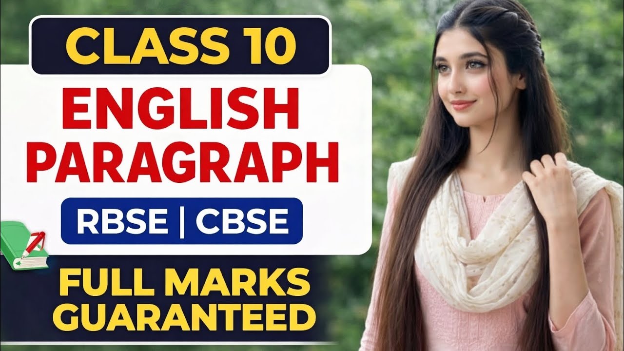 Class 10 English Paragraph | RBSE & CBSE Board | Full Marks Paragraph - YouTube