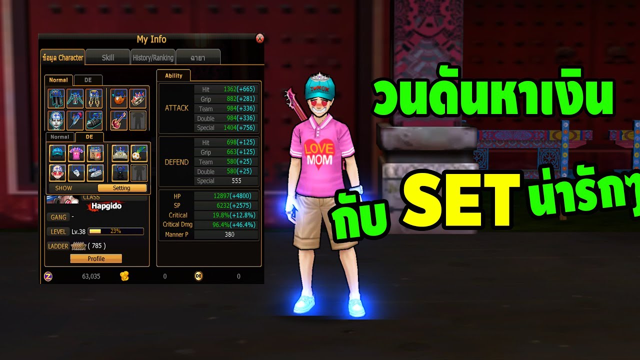 ZONE4[ทำEบอสจีน2HITได้แล้ว]เก็บเงินทำSETฉลาม - YouTube