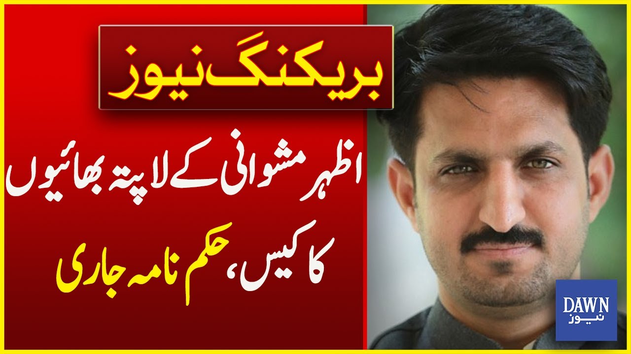 Orders For Case Of Azhar Mashwani's Missing Brothers | Breaking News ...