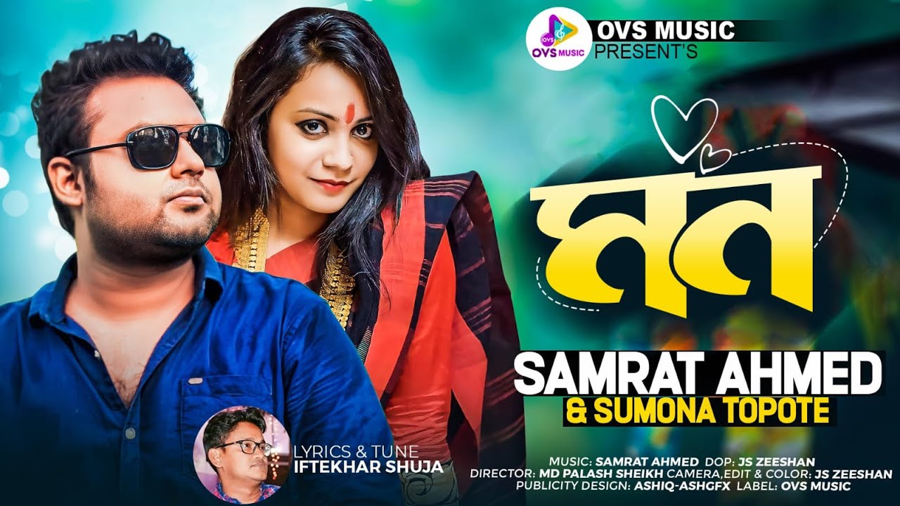 Mon | মন | Samrat Ahmed | Shumona Topotee | Bangla Romantic Song 2023 - YouTube